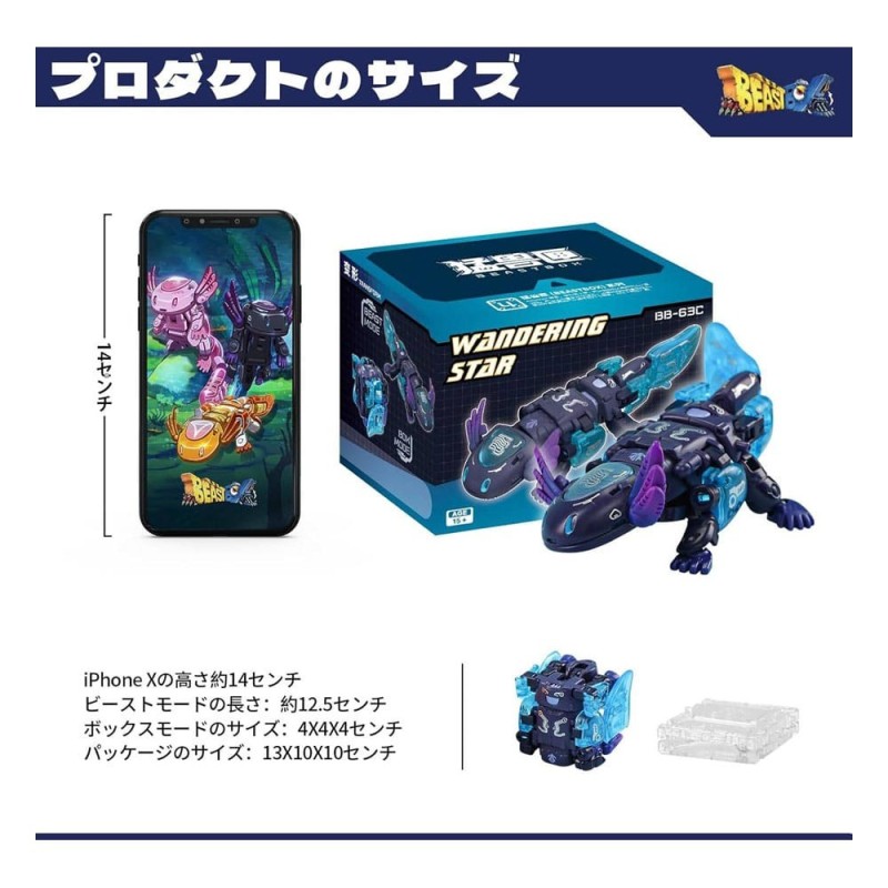 Beastbox - Figurines Cubes BB-63AC Wandering Star (Axolotl) 10 cm